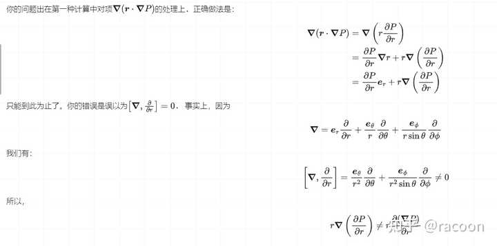 矢量的二次旋度怎么求? 知乎