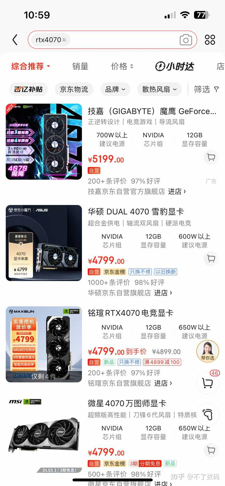 4070 618 能降到 4000 元以下吗？ - 知乎