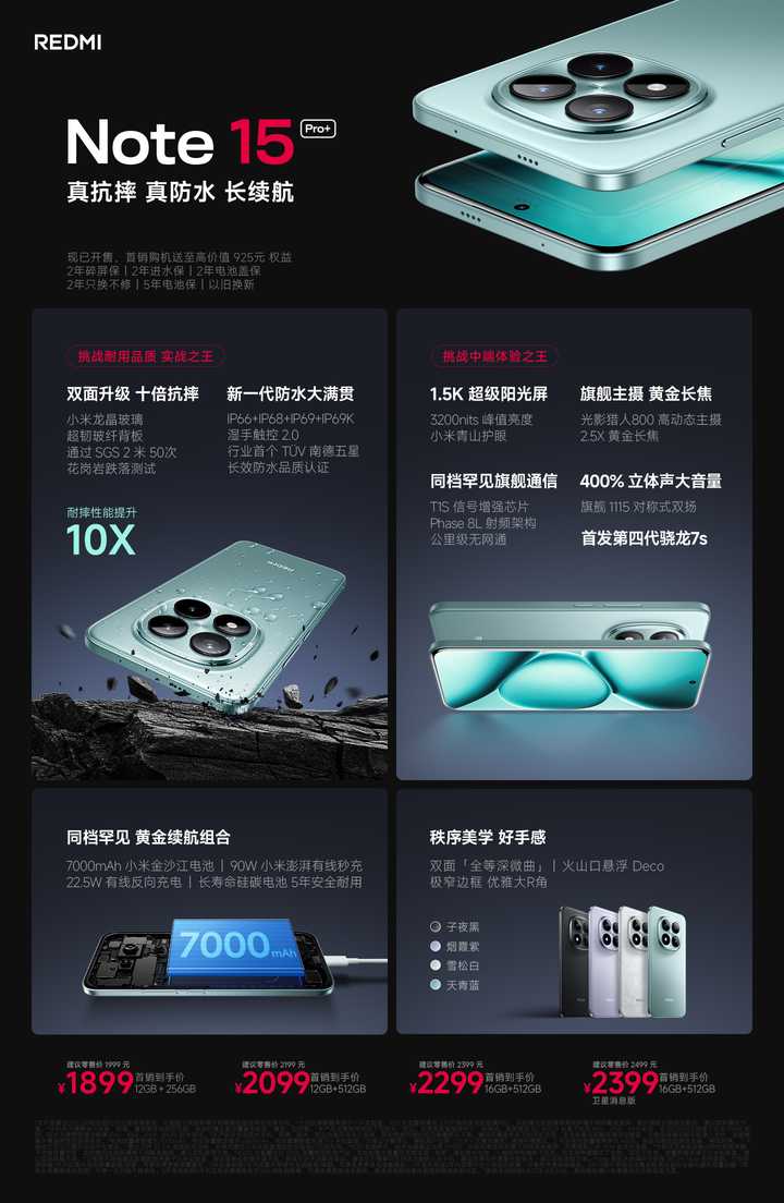 如何看待 8 月 21 日发布的 REDMI Note15 系列手机，有哪些亮点与不足？ - 知乎