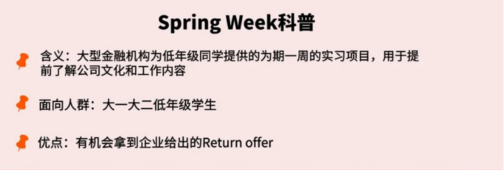 英国大一的Spring week？ - 知乎