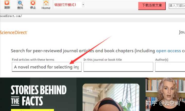 sciencedirect怎么下载？ - 知乎