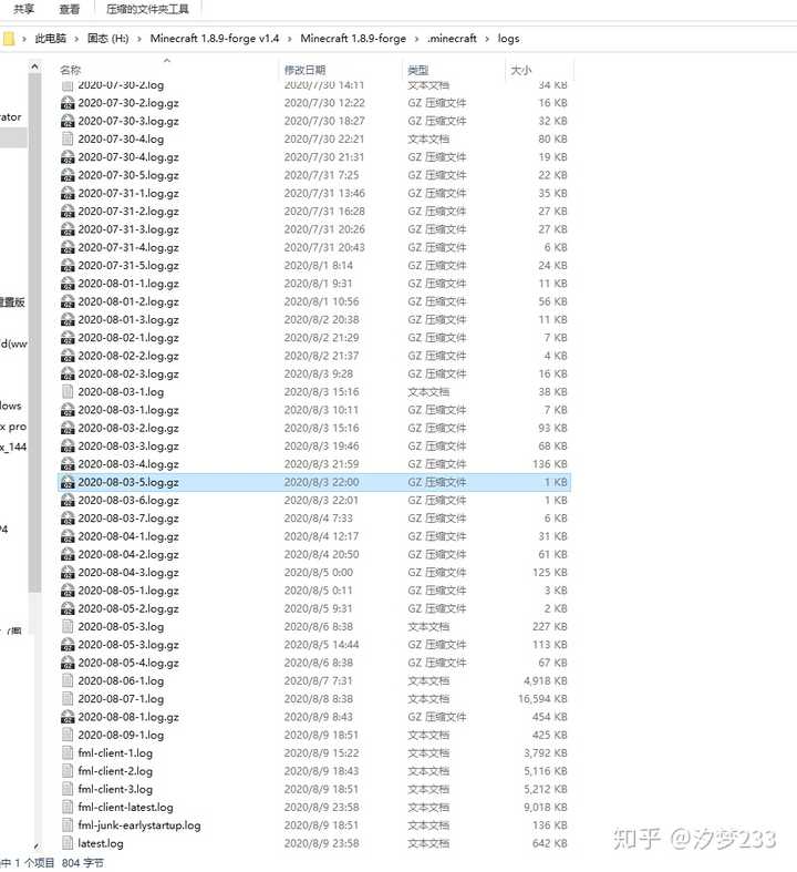 .minecraft/logs文件夹里的文件怎么看？ - 知乎