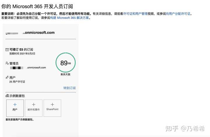如何获取正版的office365并永久使用？ - 知乎