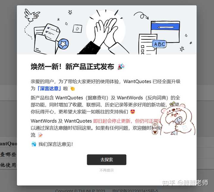 如何评价万词王（WantWords）？ - 知乎