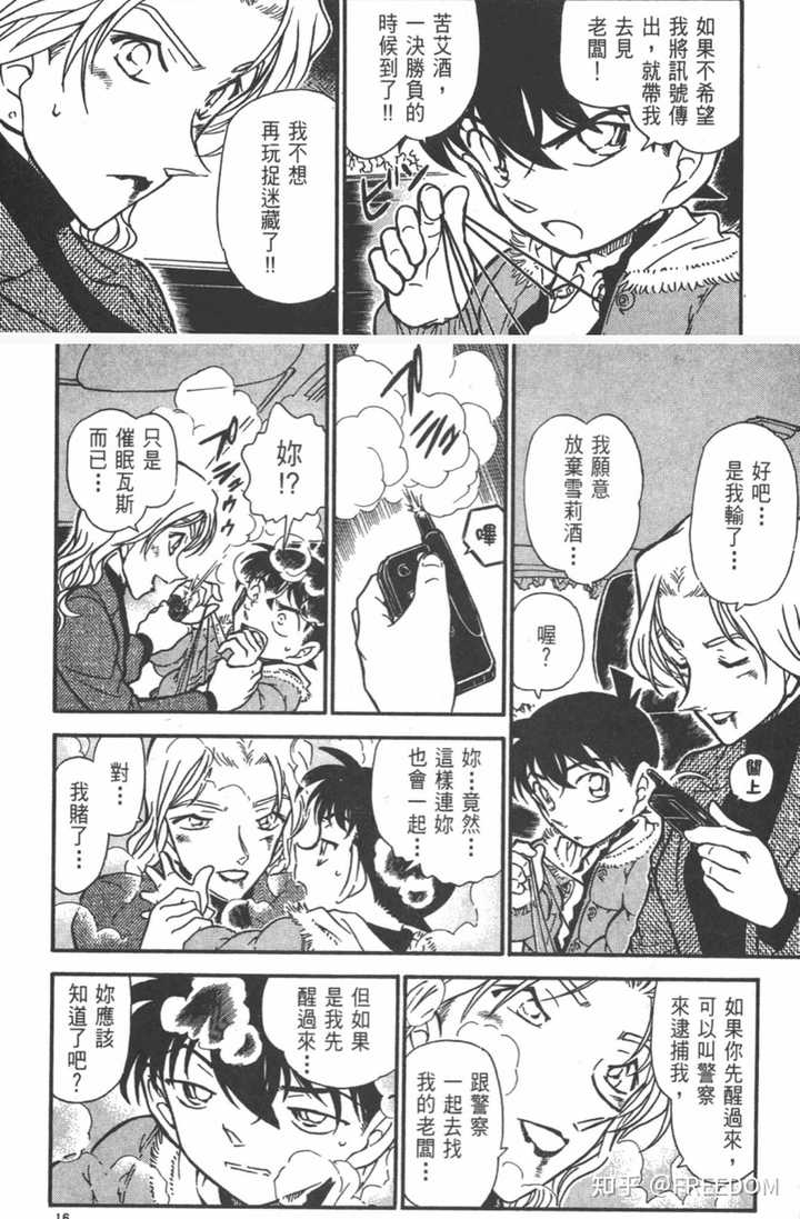 名侦探柯南 M26黑铁的鱼影里贝尔摩德为什么要救灰原哀? - 知乎