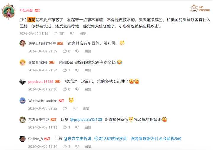 如何看待 epcdiy 道歉视频中避重就轻，且仍然坚持使用 微软「监视」360 等误导性说法的行为？ - 知乎