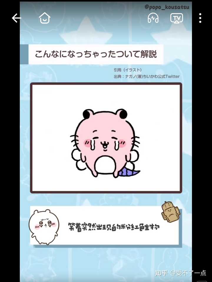 chiikawa世界观到底是啥样的? - 知乎