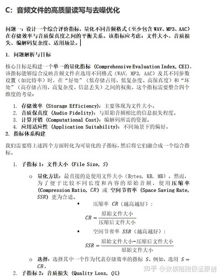 如何评价2025年MathorCup C题？? - 知乎