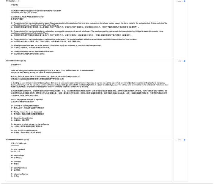 NLPCC 这个会议怎么样？ - 知乎