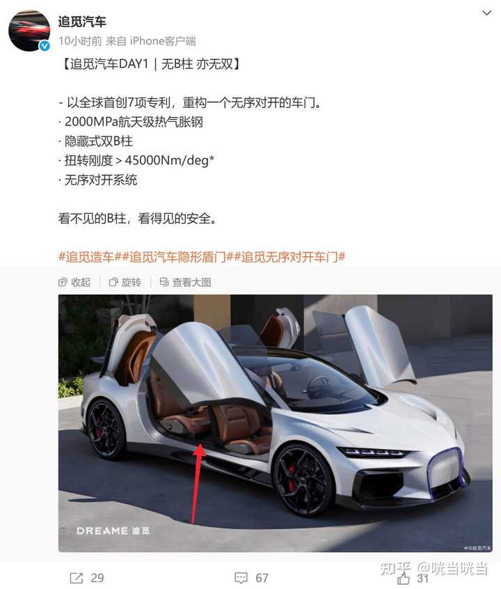 网传追觅CEO俞浩内部直言「造车PK理想汽车，从L9到L8、L7、L6都能实现碾压」，底气从何而来? - 知乎