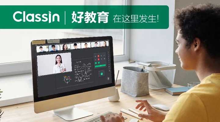 classin在线课堂机构收费规则具体是什么？ - 知乎