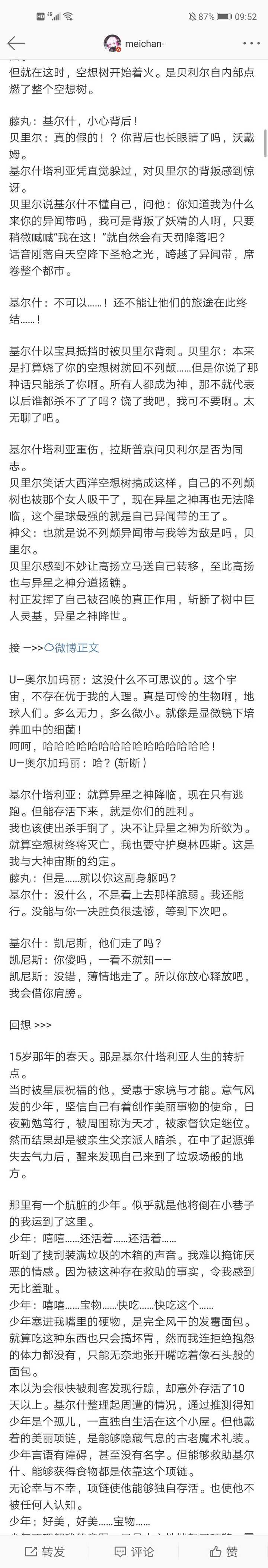 如何评价FGO2.5.2 星间都市山脉-奥林匹斯的剧情？ - 知乎