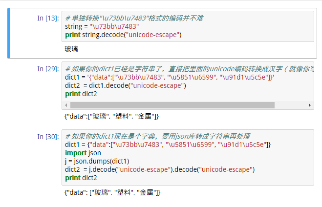 Python2 中如何将一个结果中的Unicode编码转换为中文？ - 知乎