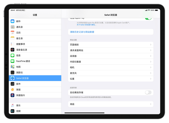 iPad 上面最好用的浏览器有哪些？是自带的 Safari 还是其他第三方的？ - 知乎
