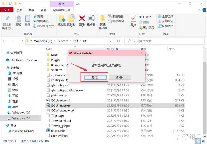 rsEngineSvc.exe是干啥的？能关闭么？ - 知乎