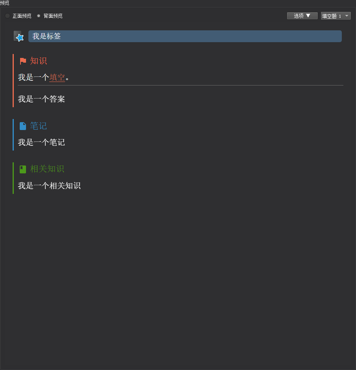 如何使Anki支持Markdown？ - 知乎