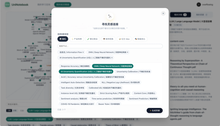 国内有notebook lm的平替吗？ - 知乎