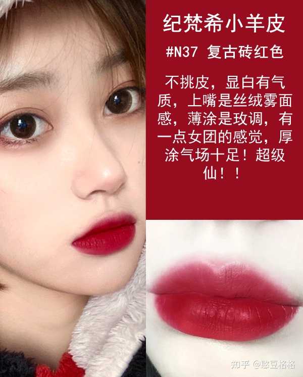 纪梵希n37和333适合入手哪一个？ - 知乎