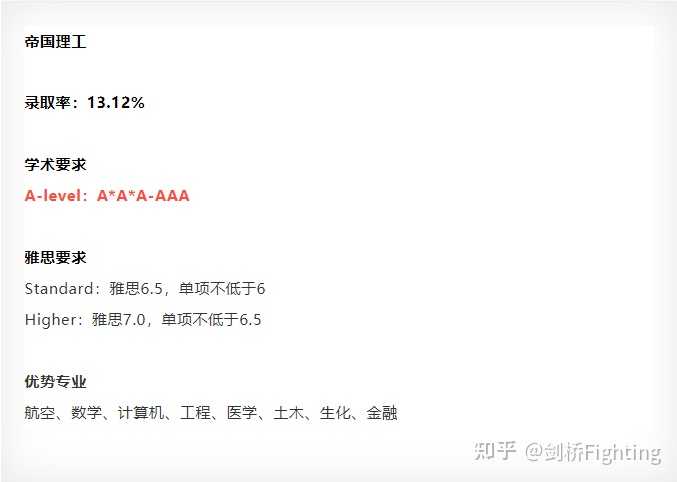 LSE、UCL、KCL、IC四所学校的排名是怎样的？ - 知乎