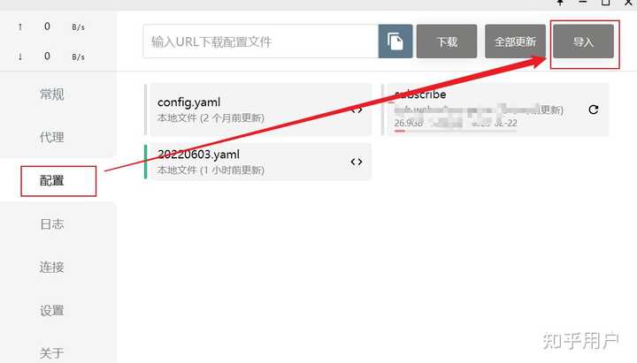 clash for windows怎么下载? - 知乎