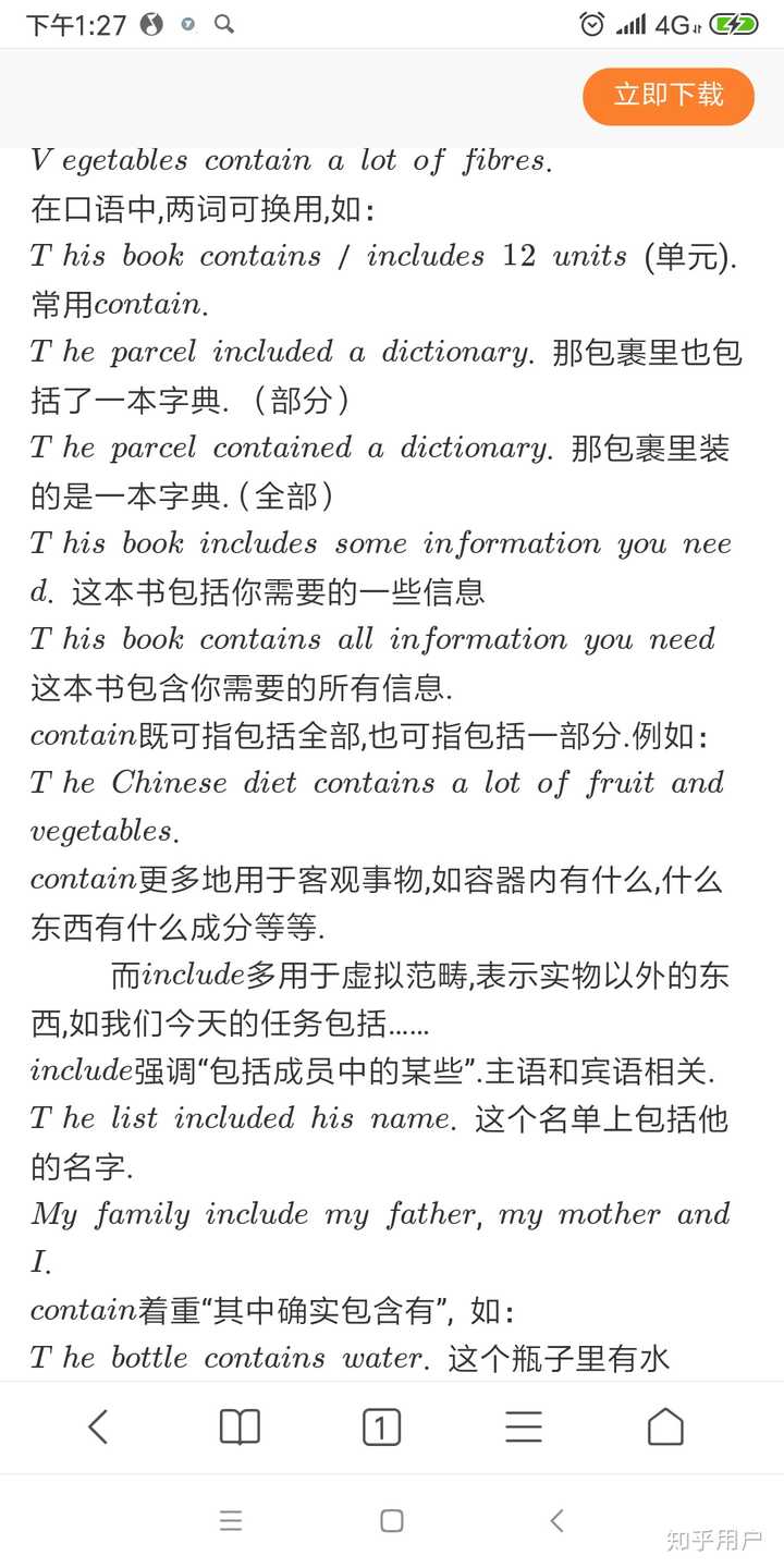 contain 与include有什么区别呢？ - 知乎