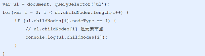 JavaScript 中怎么获取 HTML 的 DOM 节点？ - 知乎
