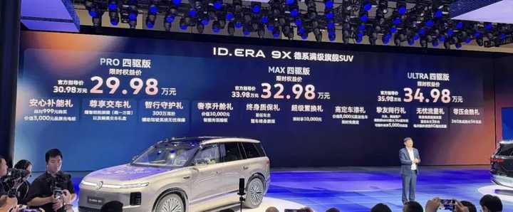 如何评价李想关于L9livis车型领先大众ID9X两代的说法？ - 知乎