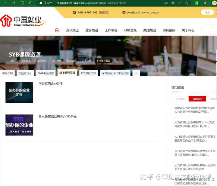 “创办你的企业（SYB）”课程现在有什么用? - 知乎