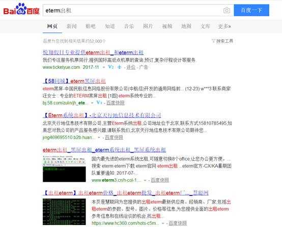 ETERM到底能用来干嘛呢？ - 知乎
