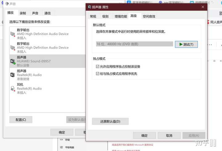 如何在windows10上使用aac协议连接蓝牙耳机？ - 知乎