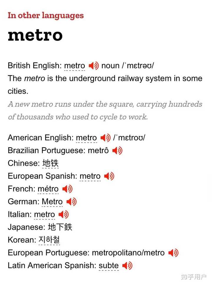 从词源学角度分析“metro”一词，为何兼有“地铁”和“大都会”的意思？ - 知乎