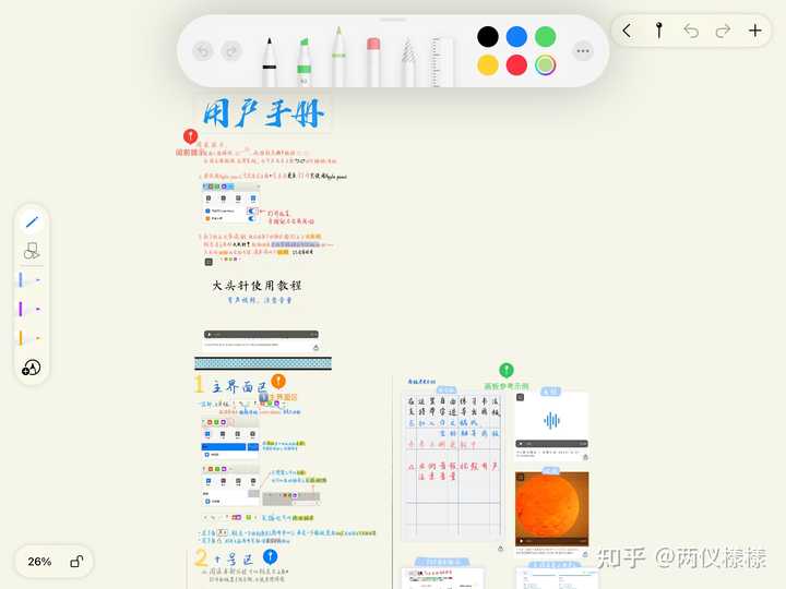 你认为最棒的前十位 iPad 应用是哪些？ - 知乎