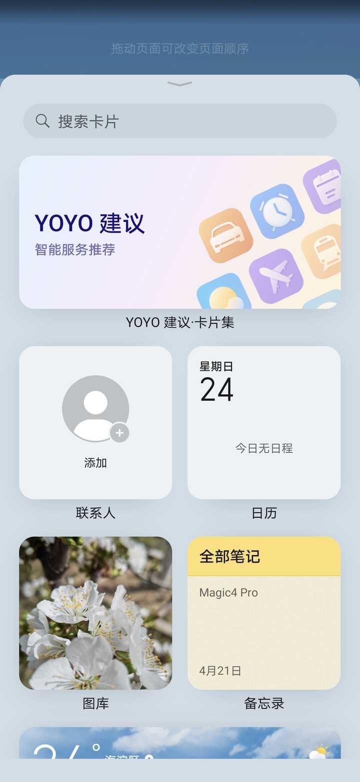 荣耀手机操作系统的体验怎么样？跟其他安卓手机相比有啥优缺点？ - 知乎