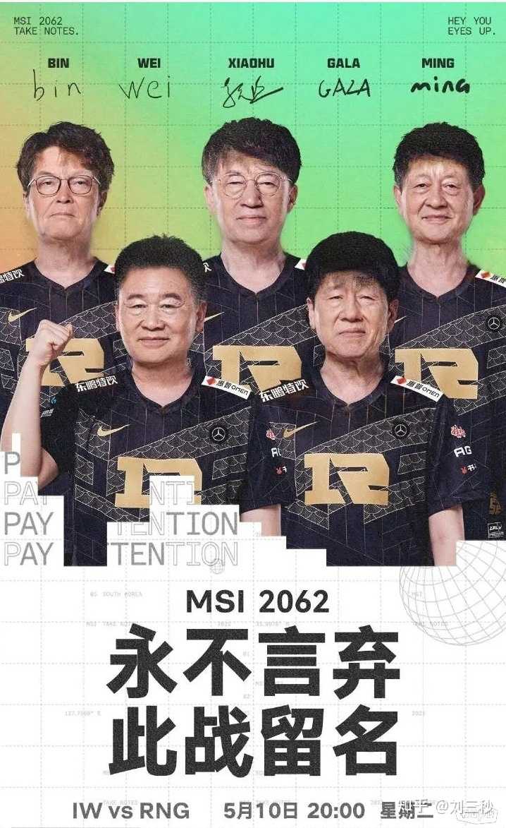 如何看待 2022 MSI RNG 重赛这件事？ - 知乎
