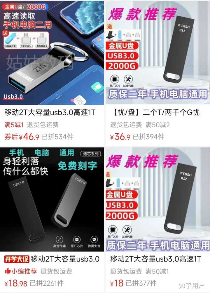 手机u盘显示VendorCo是假的吗？ - 知乎