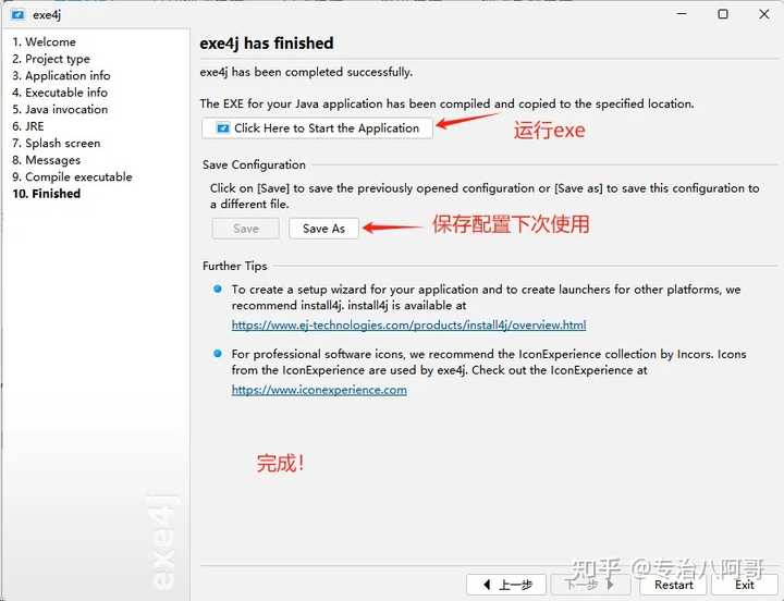 请问如何将jre和jar一起打包成一个可执行exe? - 知乎