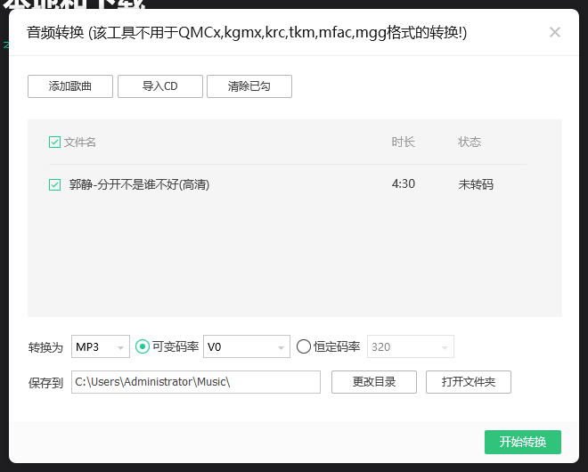 qq音乐的mflac0和mgg1怎么解码啊? - 知乎