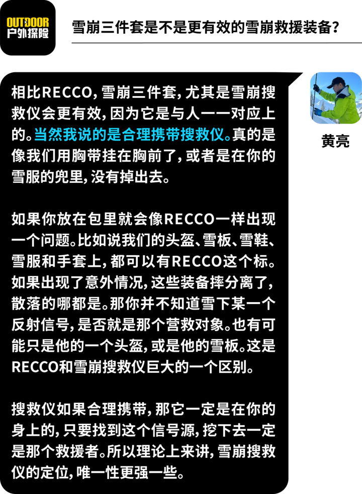 recco的工作原理是什么？ - 知乎