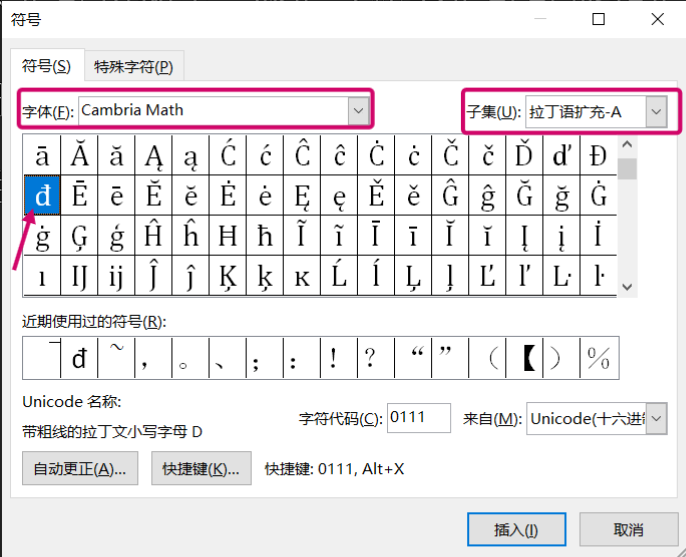 Word中 dQ 中间 d 加一横（đ）怎么打出来？ - 知乎