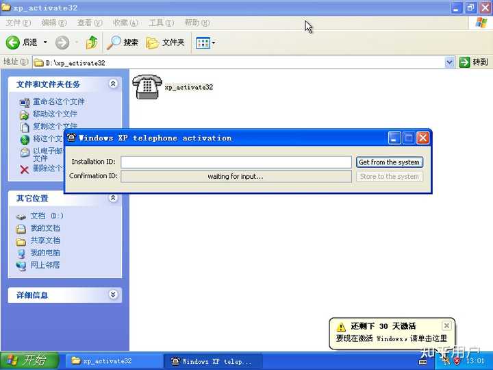 一款新工具可离线激活微软 WinXP 系统，用户对此工具体验感如何？ - 知乎