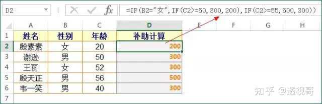 EXCEL 表格中，IF函数怎么用？ - 知乎