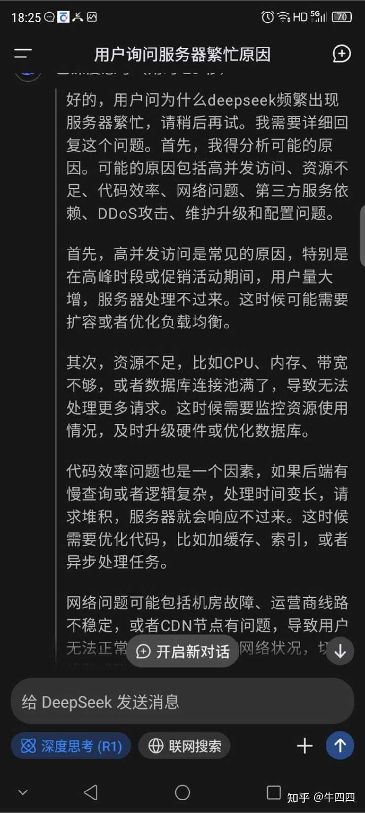 为什么deepseek频繁出现服务器繁忙，请稍后再试？ - 知乎