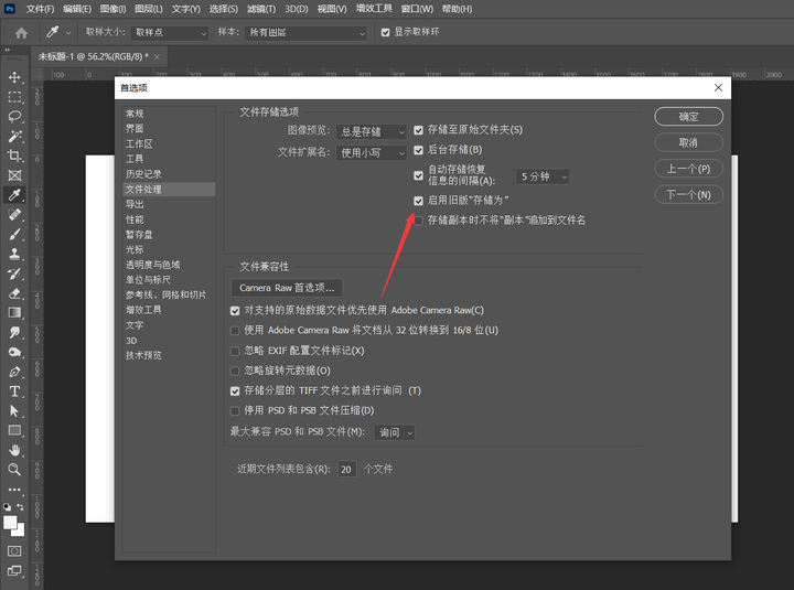 Photoshop 为什么只能保存成 PSB、TIF、RAW 三种格式？而不能保存psd 和 jpg 等格式？ - 知乎