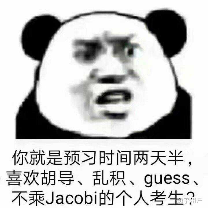 有什么适合期末考试的表情包吗？ - 知乎