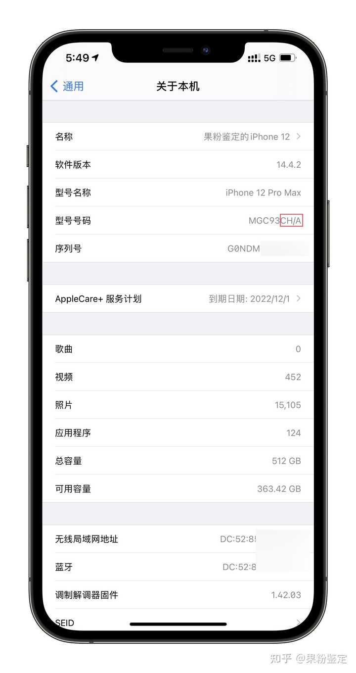 苹果手机如何查询自己是否为大陆国行版本？ - 知乎