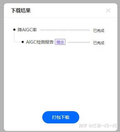 如何利用chatgpt降低论文的AIGC重复率，提示词应该怎么写比较好？ - 知乎