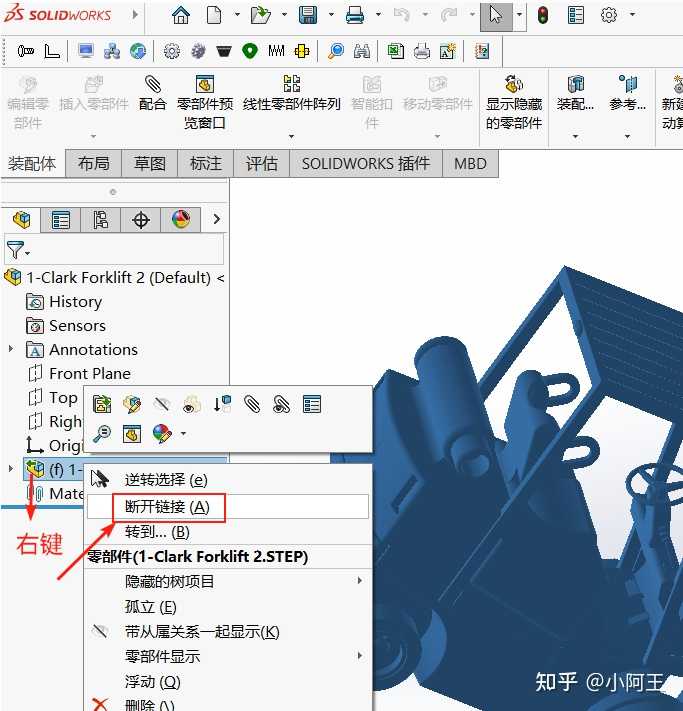 如何将step格式的文件用solidworks转换成sldprt或sldasm？ - 知乎