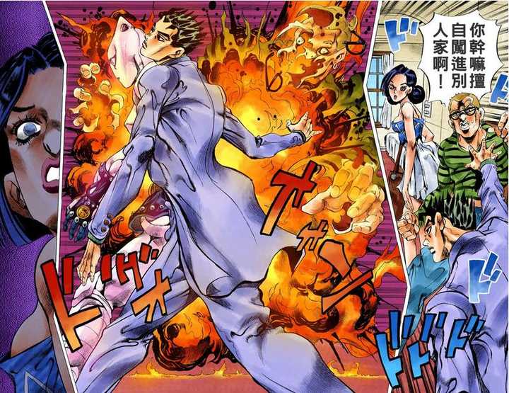 《jojo 奇妙冒险》中有哪些经典动作？ - 知乎