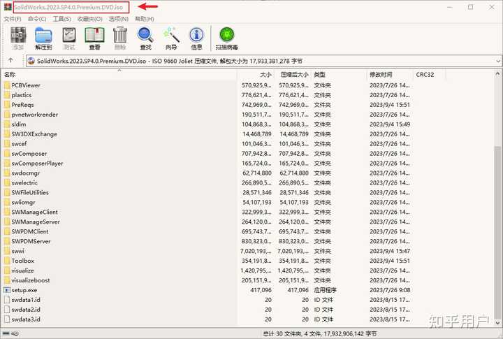 电脑解压文件时不存在可用的错误描述该怎么办（解压SW文件时）？ - 知乎