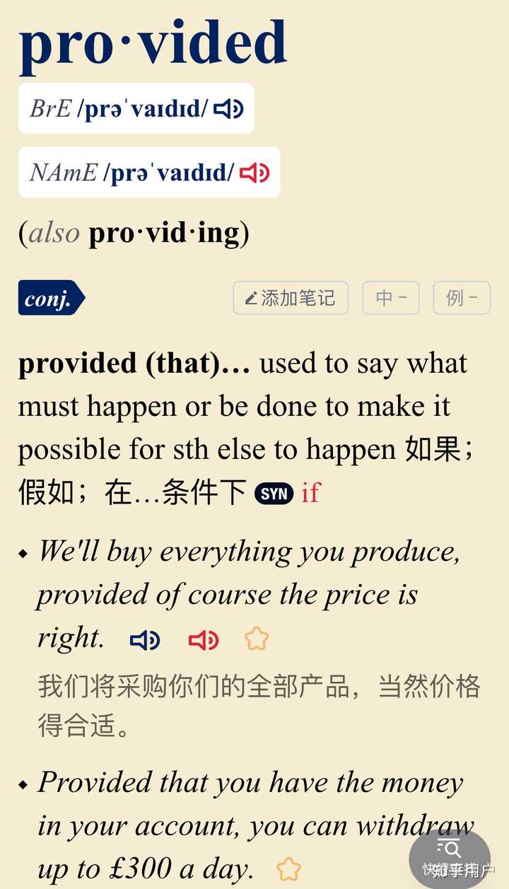 Provided本身就是连词词性，为什么在引导条件状语从句还要和that连用? - 知乎